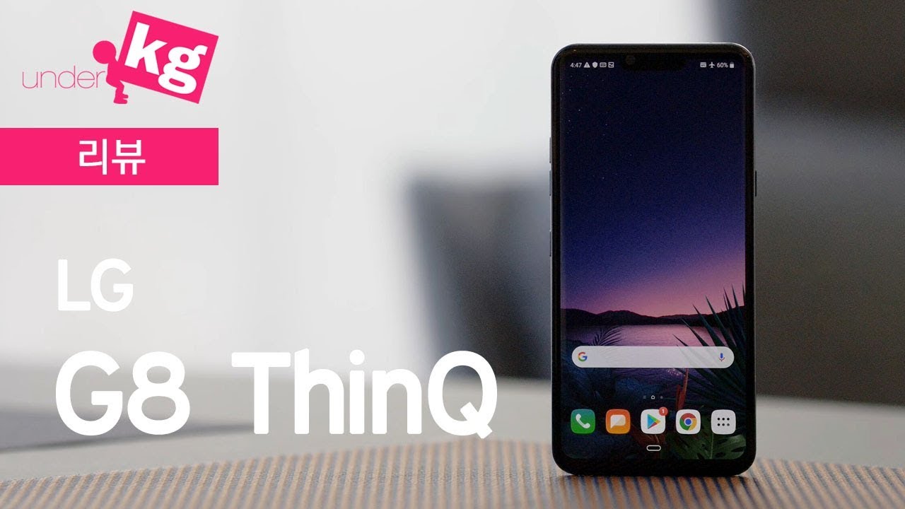 LG G8 씽큐 리뷰: 아무리 상무님 아이디어라도 이건 아니에요 [4K] - YouTube