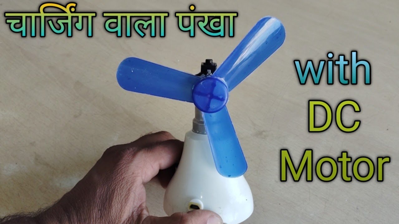 how to make charging fan || diy powerfull fan || DC Motor fan - YouTube