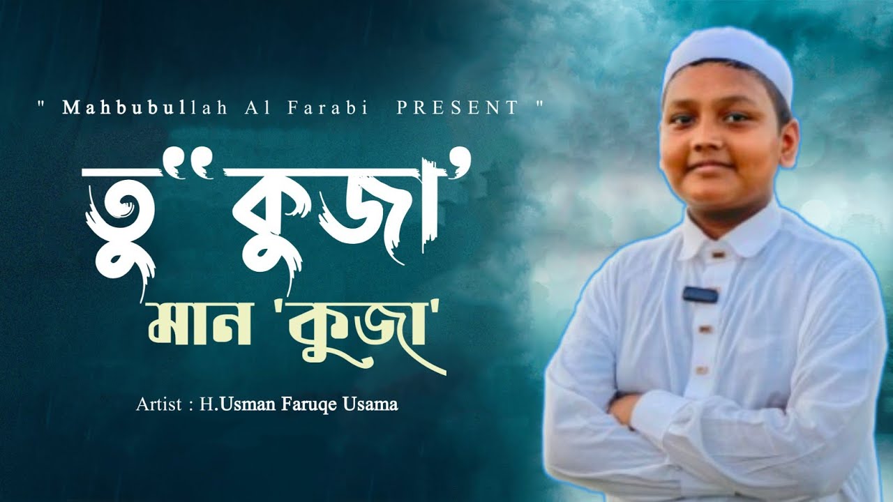 তু "কুজা" মান "কুজা" | Tu Kuza Man Kuza | Usman Faruqe Usama By ...