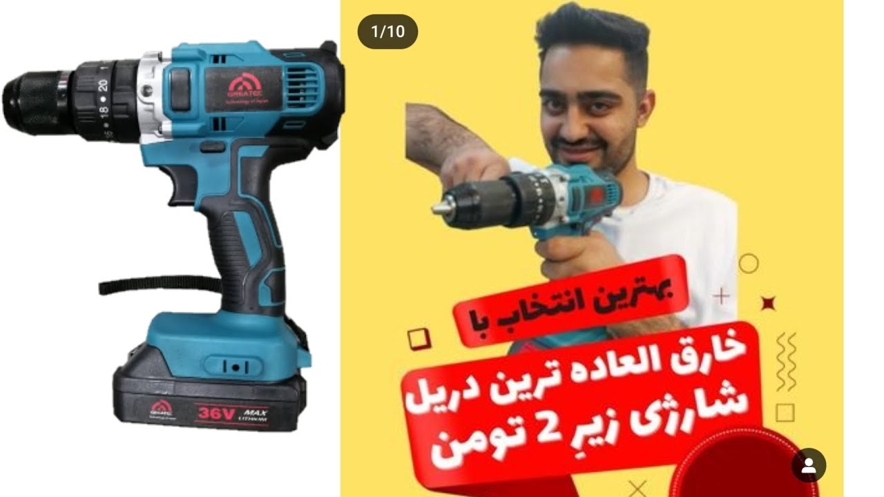 دریل شارژی ۳۶ ولت سه نظام ۱۳ میلیمتر فلزی گریتک چکشی cordless drill ...
