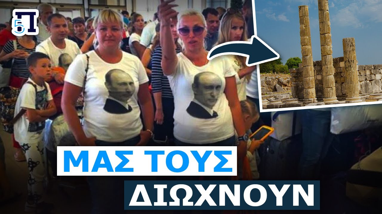 Τα έχουν πάρει οι Ρώσοι! Ταξιδιωτική οδηγία Μόσχας: Αν νοσταλγείτε ...