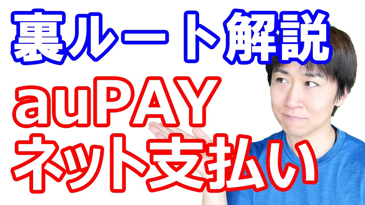 auPAY(ネット支払い)のキャンペーン時に有効な裏ルート！gifteeで購入したmajicaギフト券で楽天ギフトカードを購入する方法を解説／今だけできるAmazonで最大110%還元になる技 ...