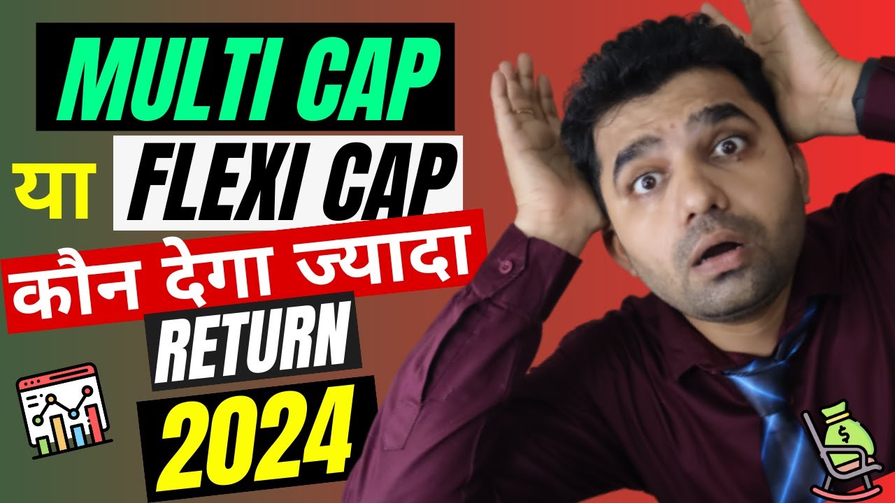 Multi Cap या Flexi Cap !! कौन देगा ज्यादा Returns ? कोनसा सबसे बेहतर विकल्प ? - YouTube