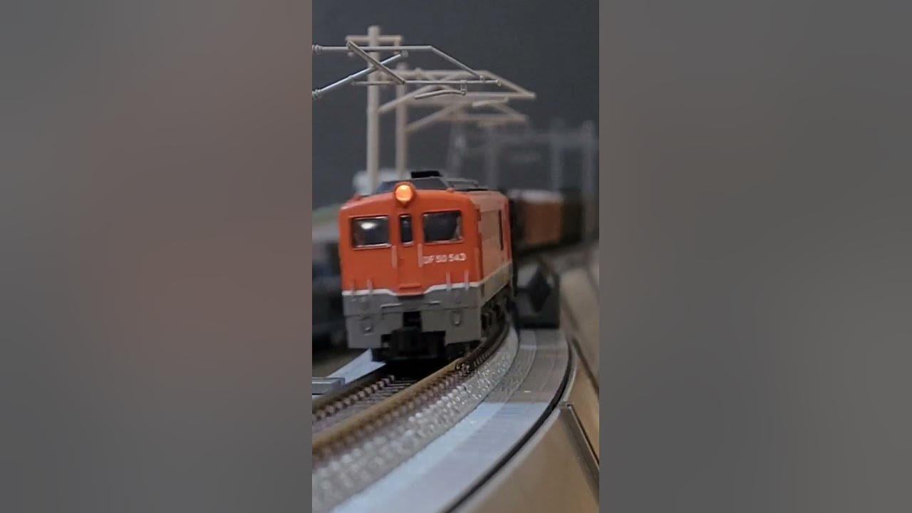 Nゲージ昔のうるさい⚡👂️⚡初代TOMIX DF50 …#shorts - YouTube