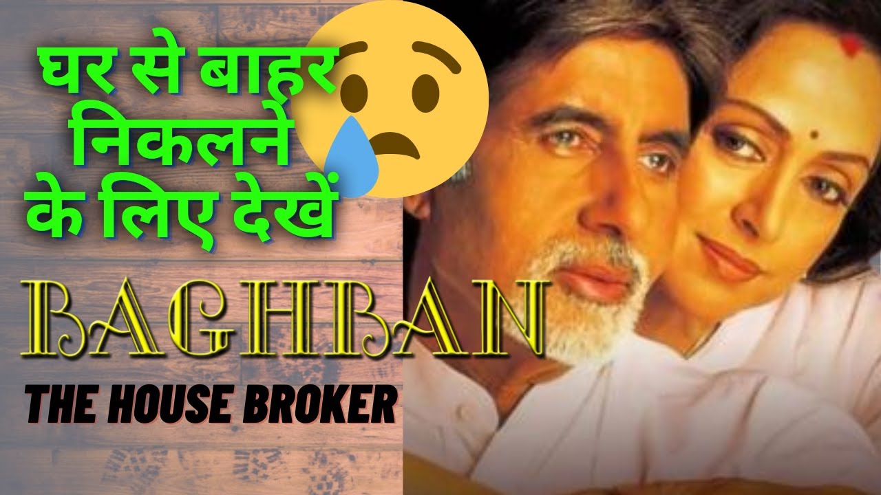 Don't Cry PLSSSSSSS | Baghban: The Revisit | Baghban and Me - YouTube