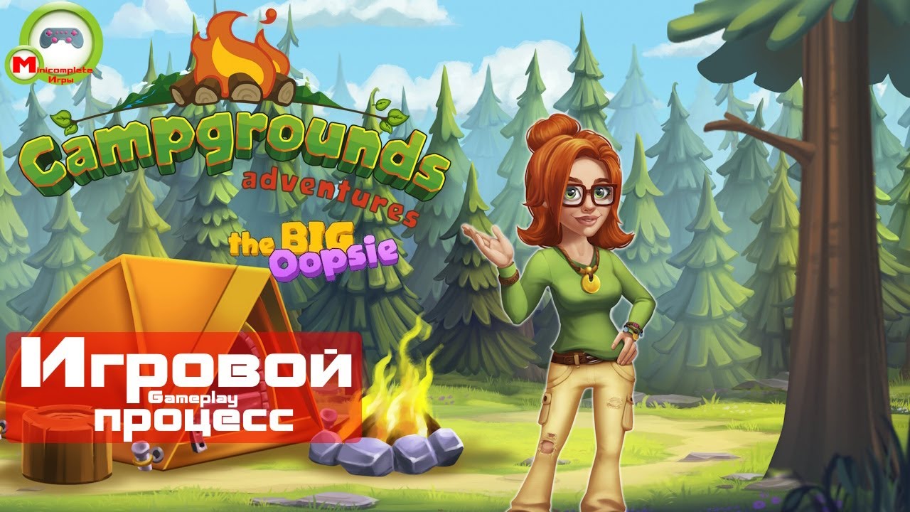Campgrounds Adventures: The Big Oopsie (Игровой процесс\Gameplay) - YouTube