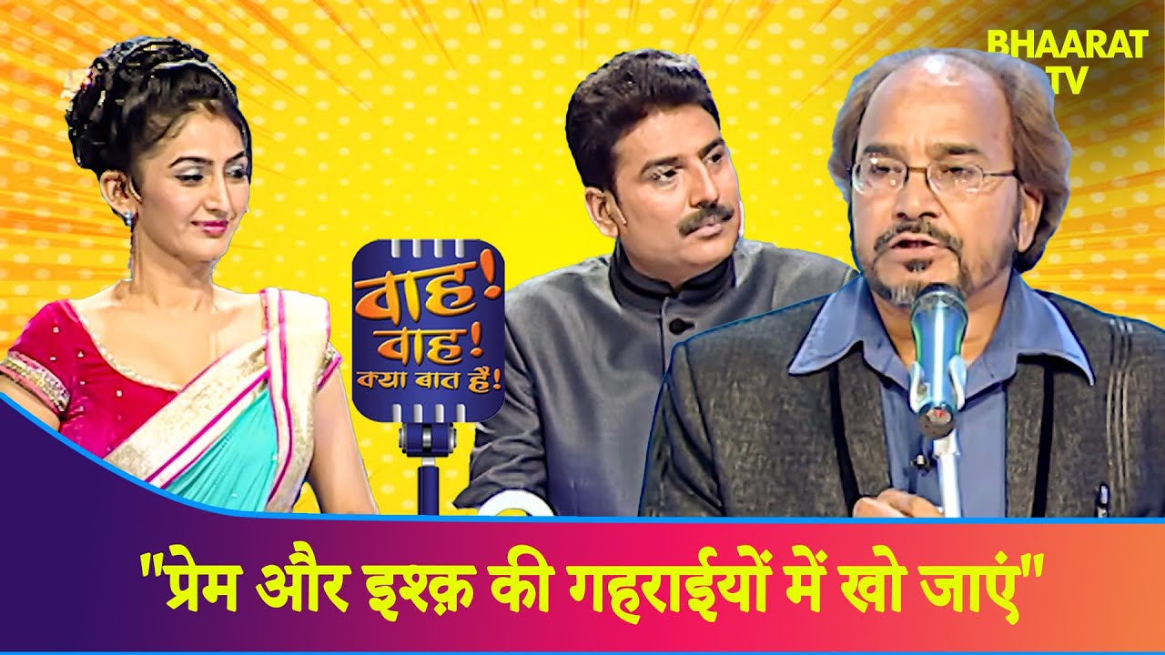 कैलाश मंडेला ने पत्नी के मुद्दों पर की मजेदार कॉमेडी शायरी | Shayari ...