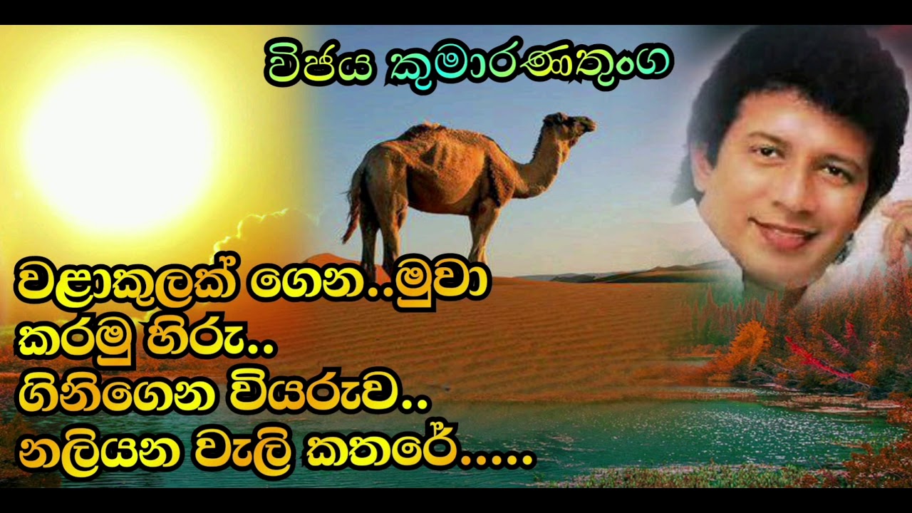 විජය කුමාරණතුංග ( Wijaya Kumaranatunga ) - YouTube