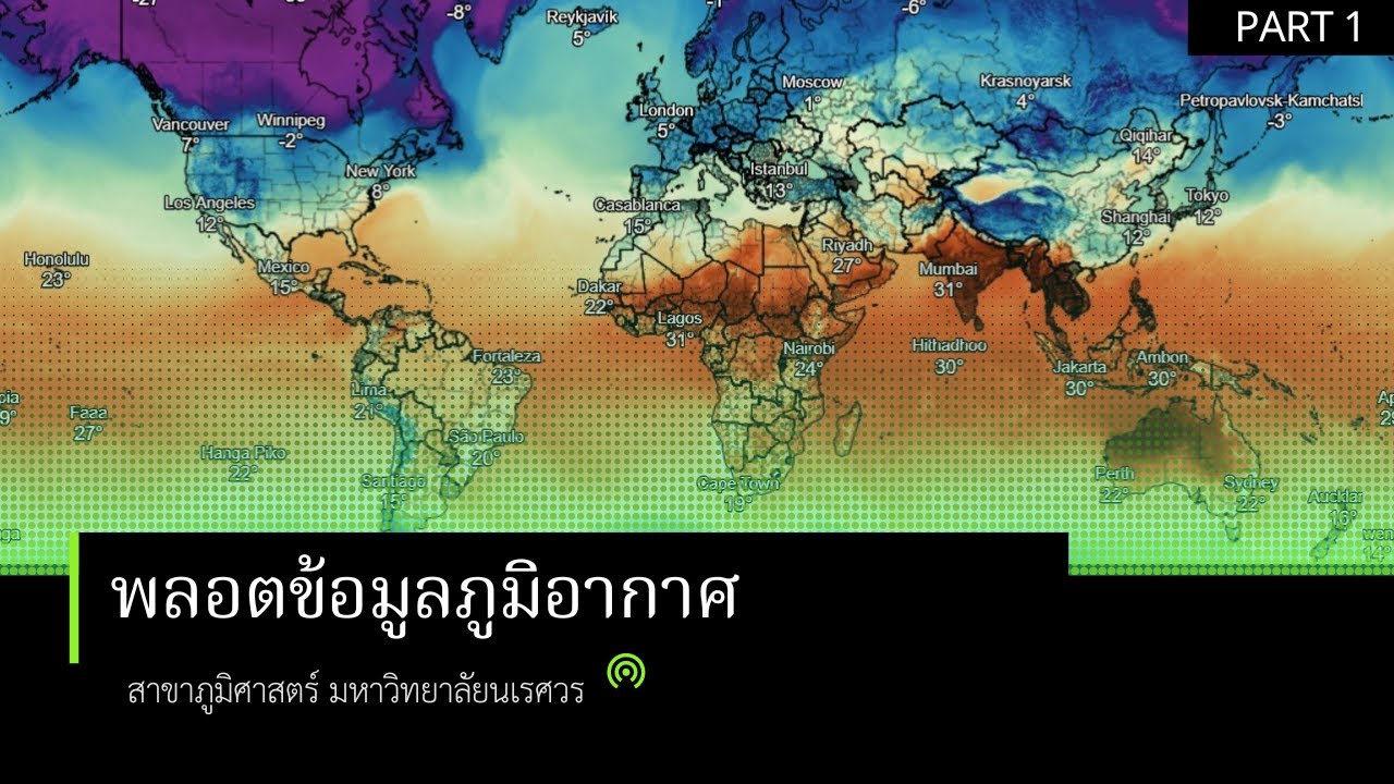 เเนะนำcatopyสร้างเเผนที่อากาศ ตอนที่1 - YouTube