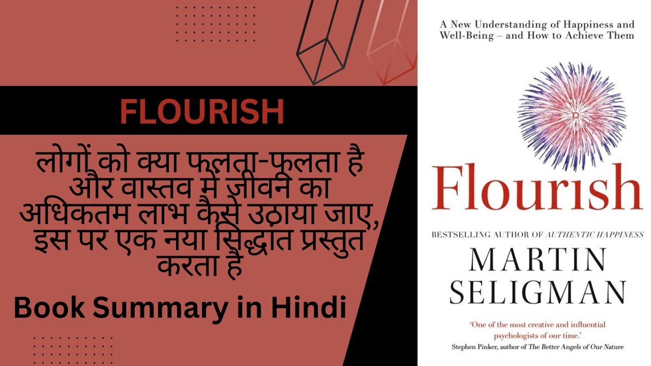 Flourish by Martin Seligman Best Psychology Book Summary in Hindi - YouTube