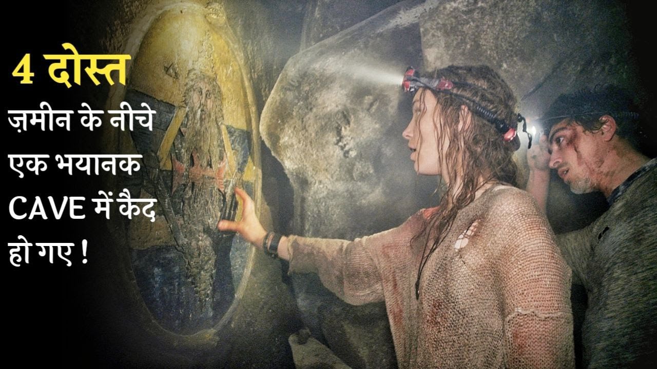 FRIENDS GETS STUCKED IN A MYSTERIOUS CAVE | film explained in hindi ...