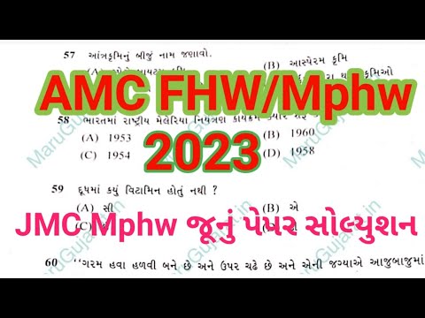 AMC FHW paper solution | AMC FHW question paper | AMC FHW | AMC Mphw ...