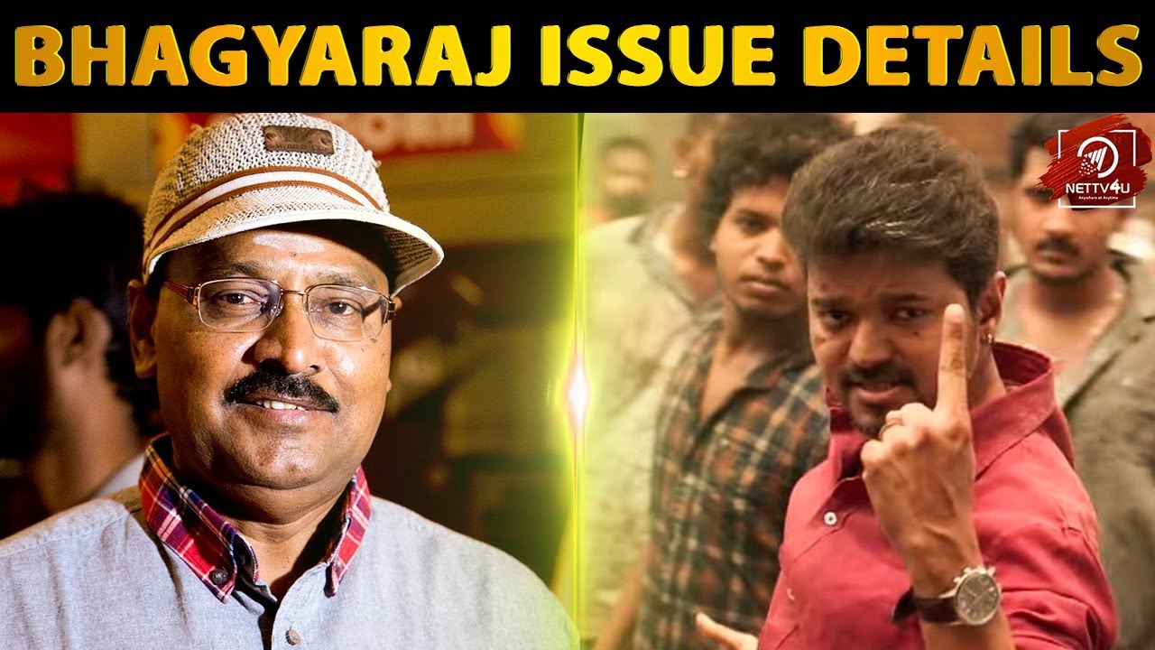 Vijay சர்காரால் பதவி விலகினாரா பாக்யராஜ்? AR Murugadoss Vs Varun ...