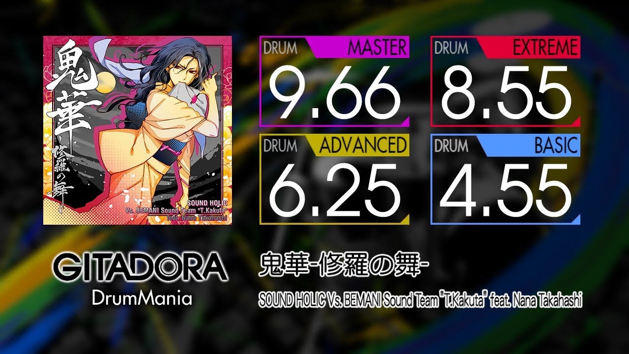 【GITADORA】 鬼華-修羅の舞- (MASTER ~ BASIC) Drum - YouTube