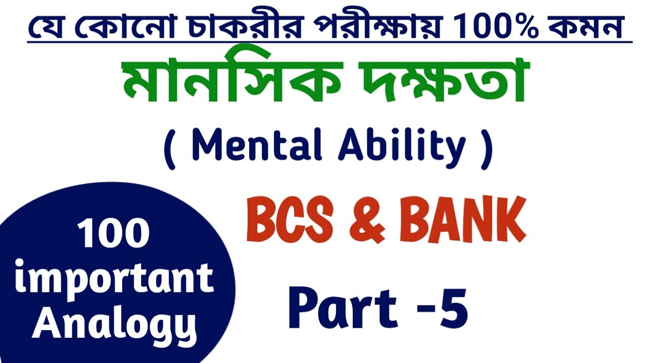 Mental Ability preparation for BCS/Bank/PSC exam part-5 ।। মানসিক ...