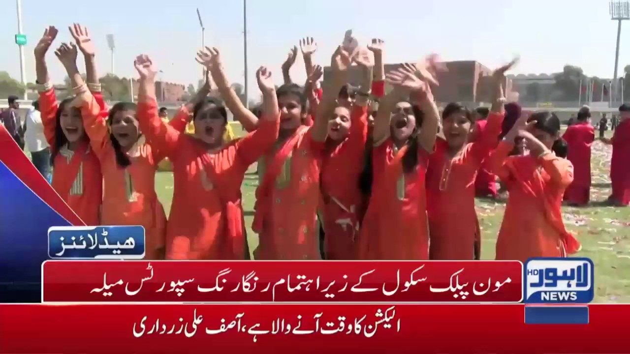 Moon Public Schools Annual Sports Festival 2017 2 - YouTube