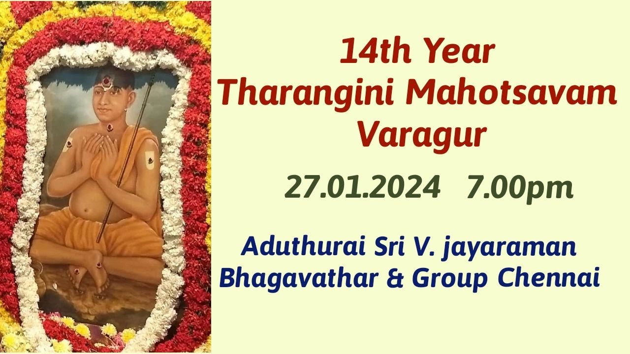 THARANGINI MAHOTOSAVAM VARAGUR | I NARAYANA THEERTHAR | ADUTHURAI SRI ...