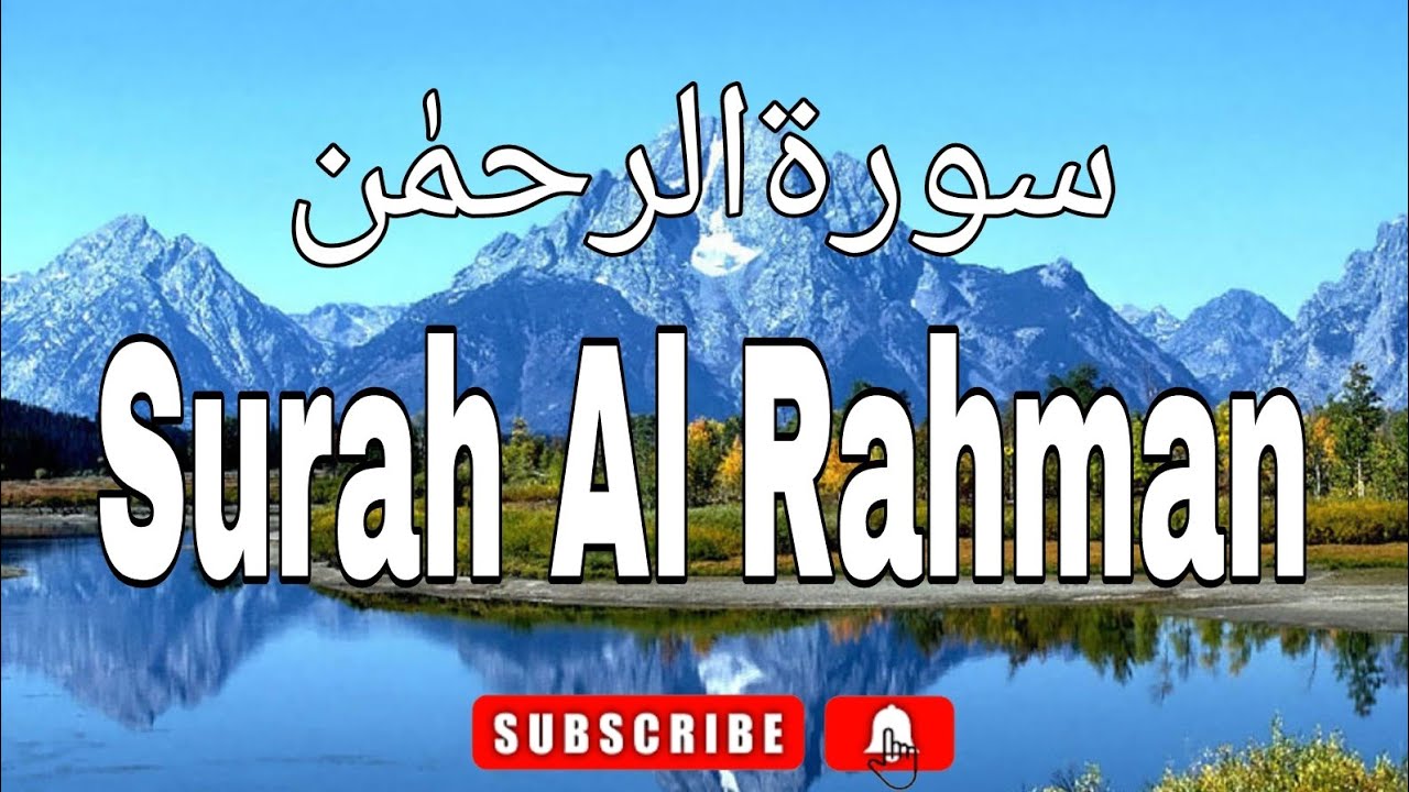 Surah Rahman | |Beautiful Recitation |سورہ رحمٰن55| Ep - 00618By Qari ...