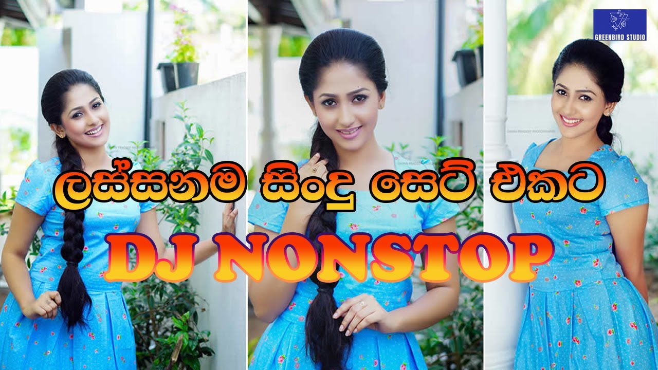 New DJ Remix Nonstop 2021 | ලස්සනම සිංදු සෙට් එකට DJ NONSTOP - YouTube