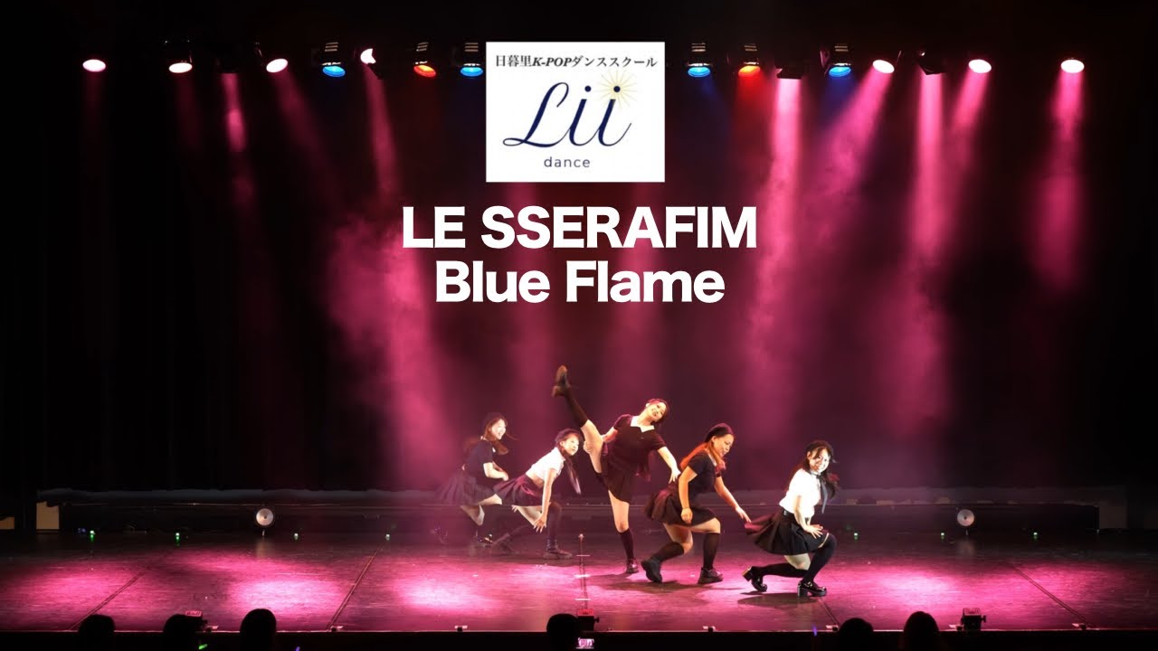 LE SSERAFIM/Blue Flame (Fix ver.) 【LCON2025】 - YouTube