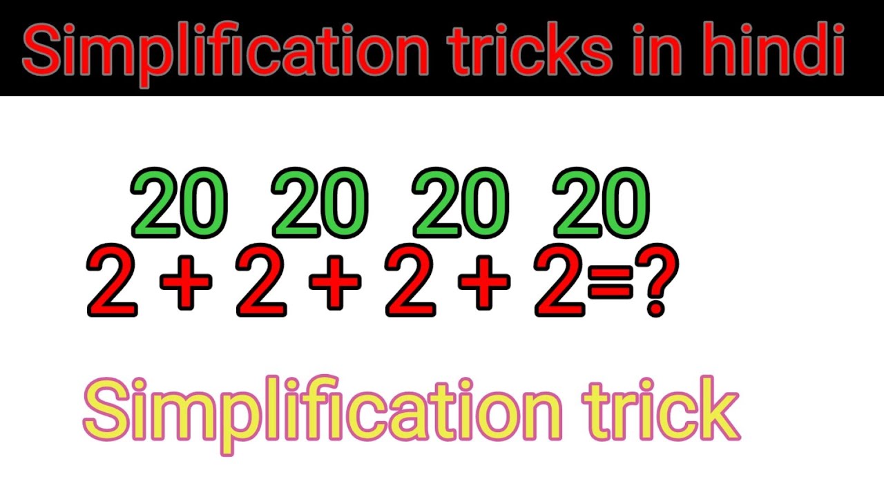 Simplification tricks for learning || सरलीकरण गणित Simplification tricks in hindi - YouTube