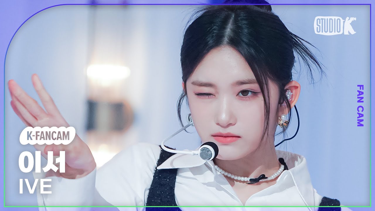 [K-Fancam] 아이브 이서 직캠 'I AM' (IVE LEESEO Fancam) @MusicBank 230414 - YouTube