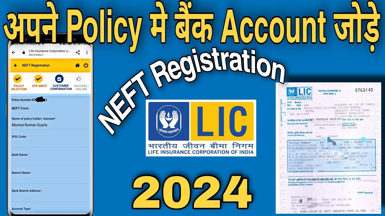 LIC Online NEFT Form Fillup In Hindi | LIC Me Bank Account Kaise Add ...