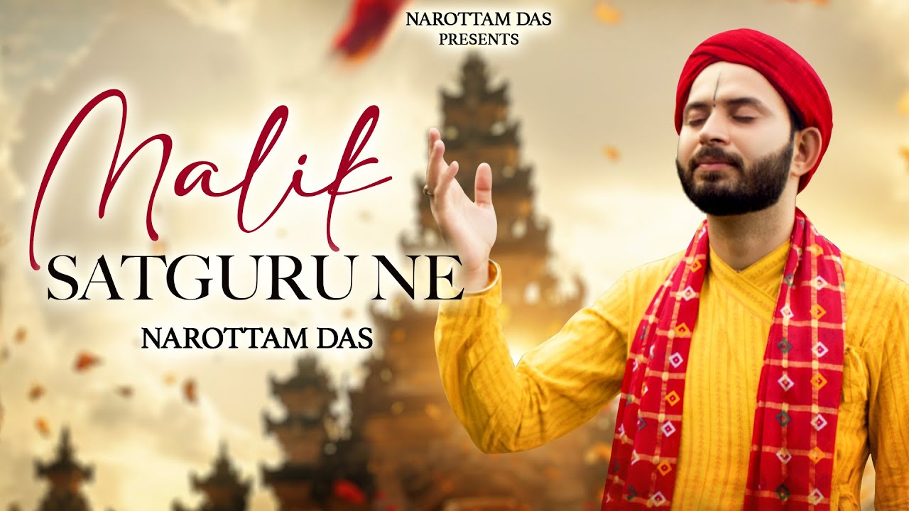 Malik Satguru Ne | Narottam Das | Guru ji Bhajan | Guru Purnima Special ...