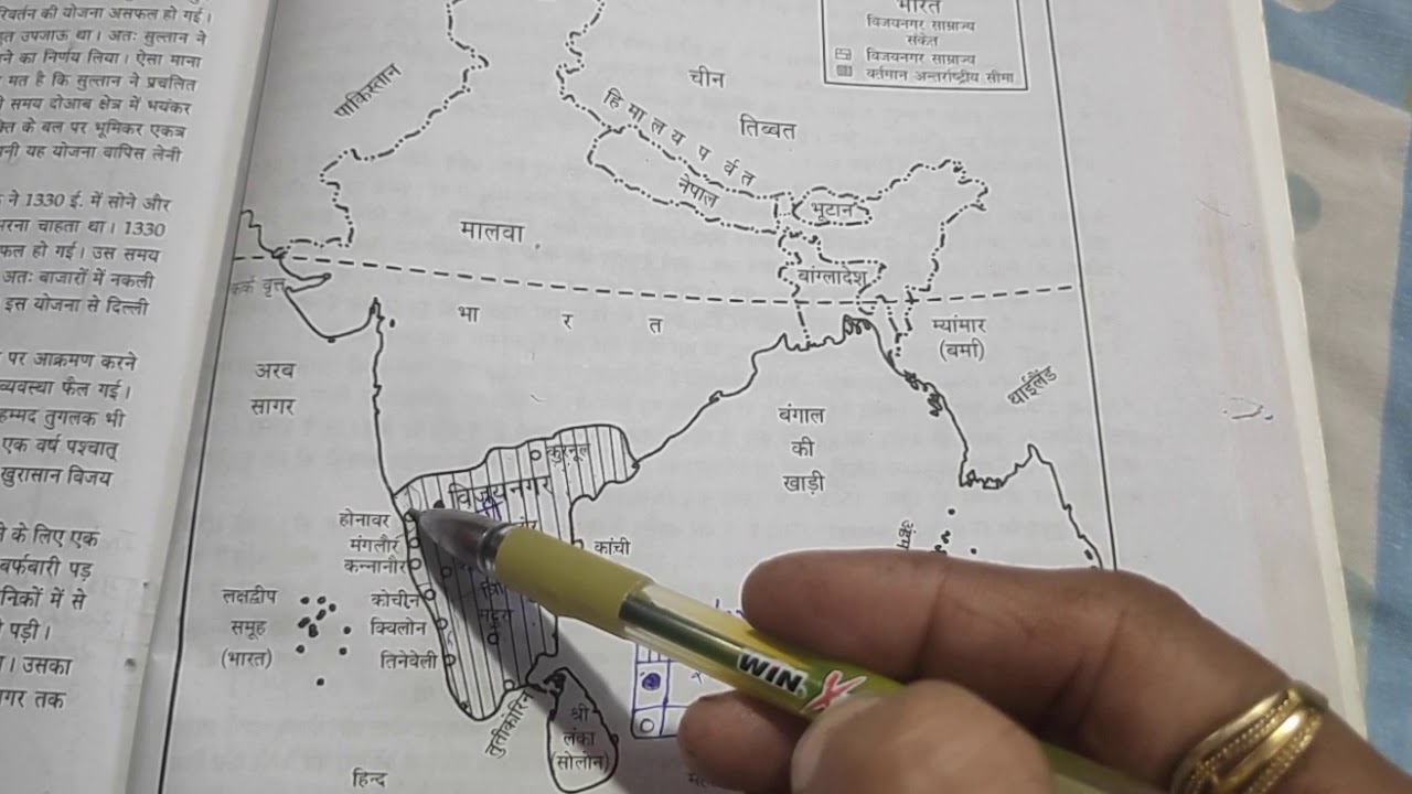 Extent of Vijaynagar Empire Map - YouTube
