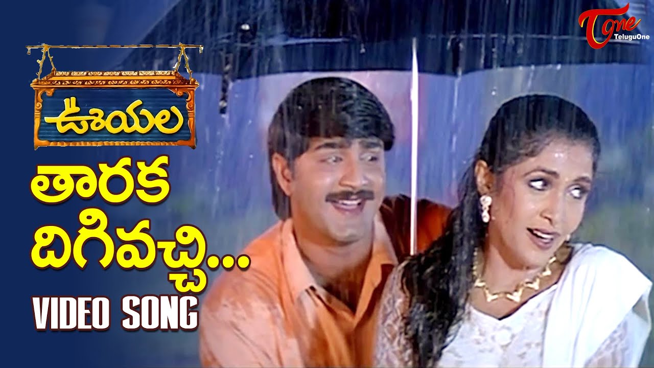 Taraka Digi Vachi Song | Ooyala Movie | Srikanth, Ramya Krishna Super ...