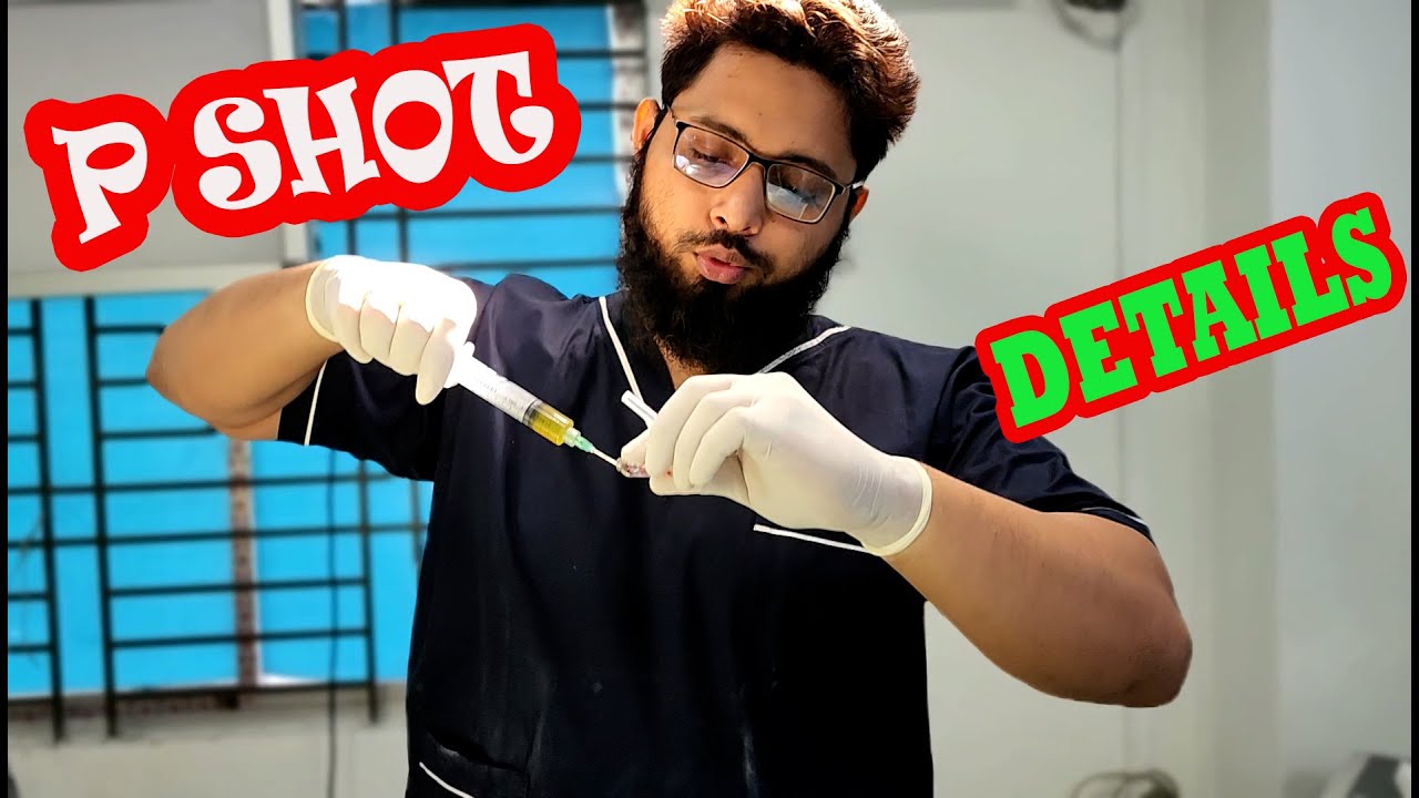 P shot therapy bangla || P Shot কিভাবে দেওয়া হয় ?P Shot এর কাজ কি ? P ...