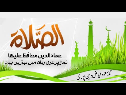 Arabic Bayan ||Muhammad Saud Fayyaz - YouTube