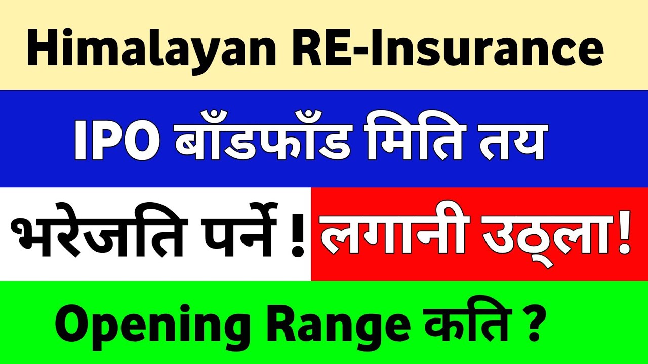 Himalayan Re-Insurance Company IPO Result Date | Share Market Nepal ...