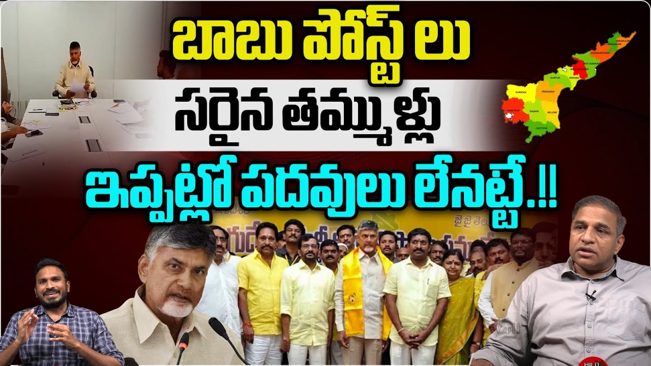 CS Rao About AP Nominated Posts | Chandrababu | TDP | AP Politics | AP ...