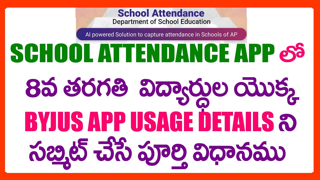 HOW TO SUBMIT 8TH CLASS STUDENTS BYJUS APP USAGE DETAILS IN SCHOOL ...