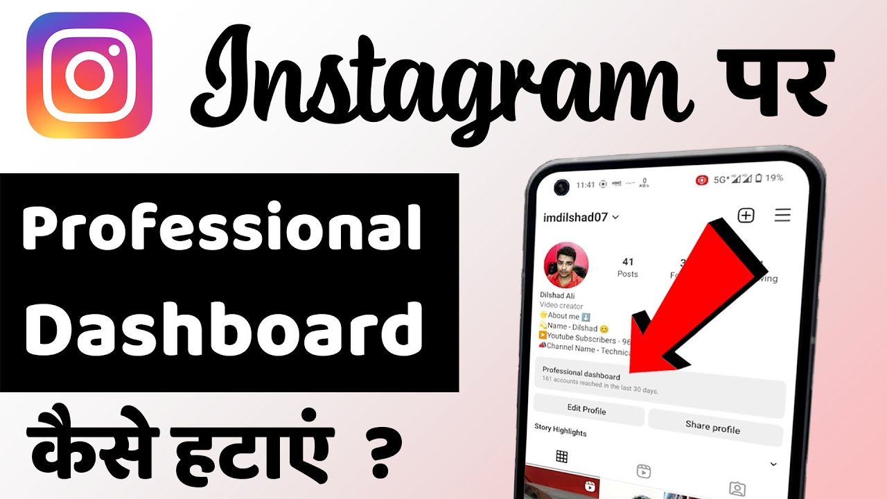 Instagram Par Professional Dashboard Kaise Hataye || After New Settings ...