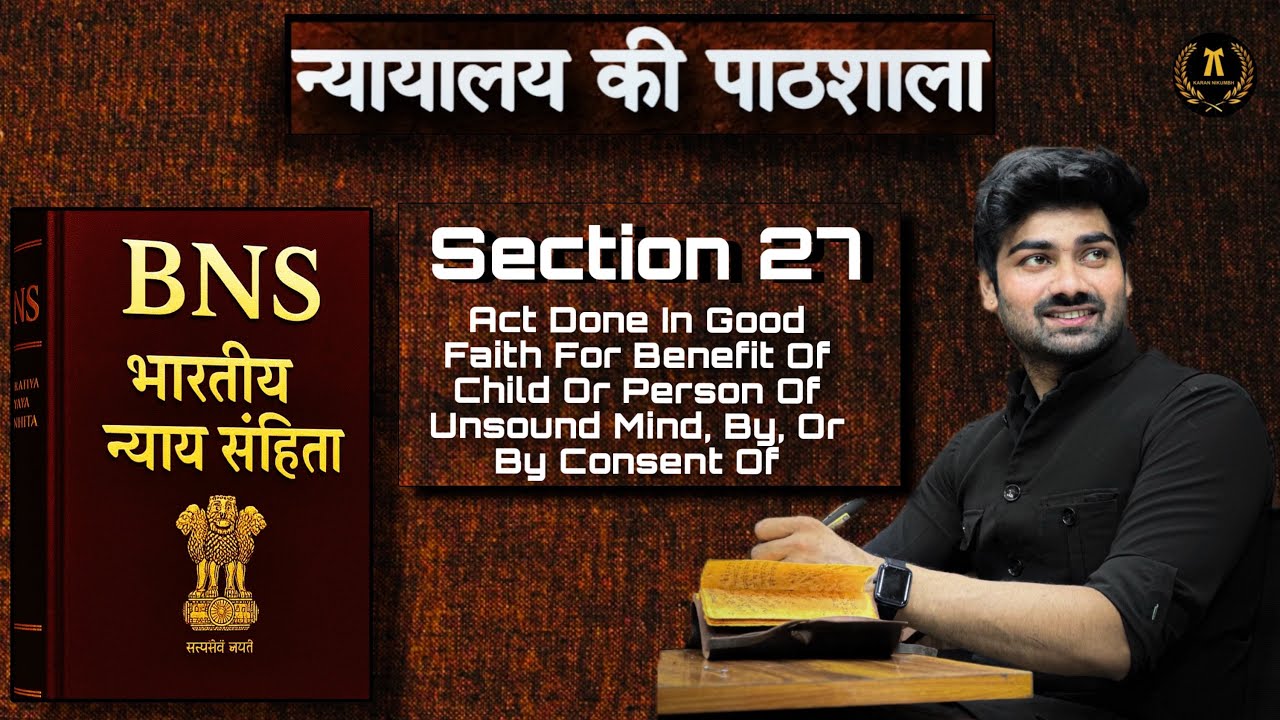BNS Lecture | Chapter 3 | Section 27 | न्यायालय की पाठशाला - YouTube
