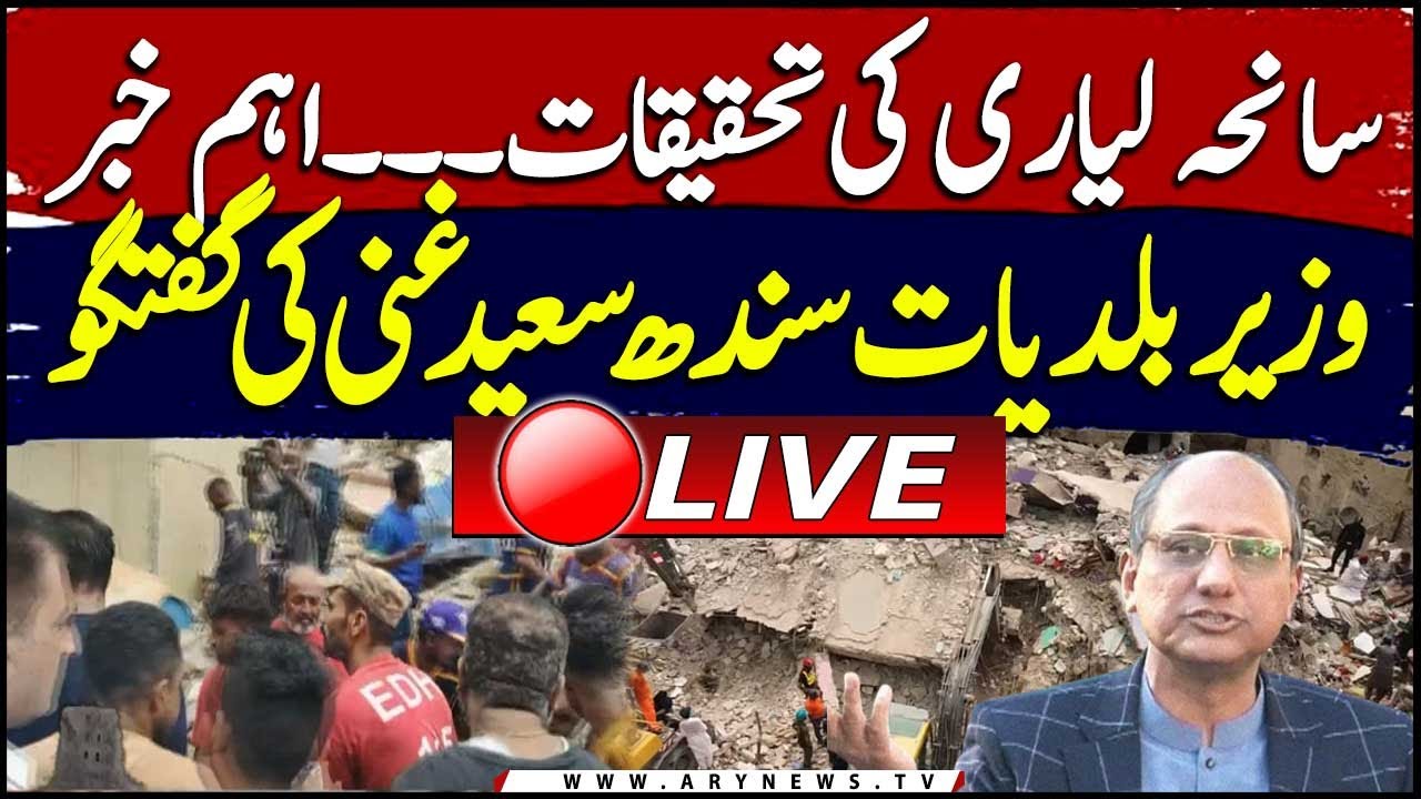 🔴LIVE | Sindh Minister Saeed Ghani Important Press Conference | ARY ...