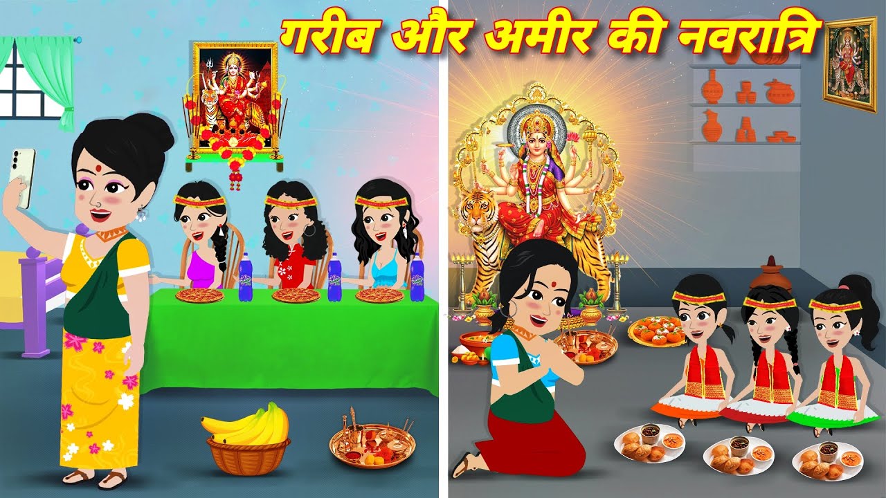 गरीब vs अमीर की नवरात्री Moral Stories | Hindi Stories | Hindi Kahani ...