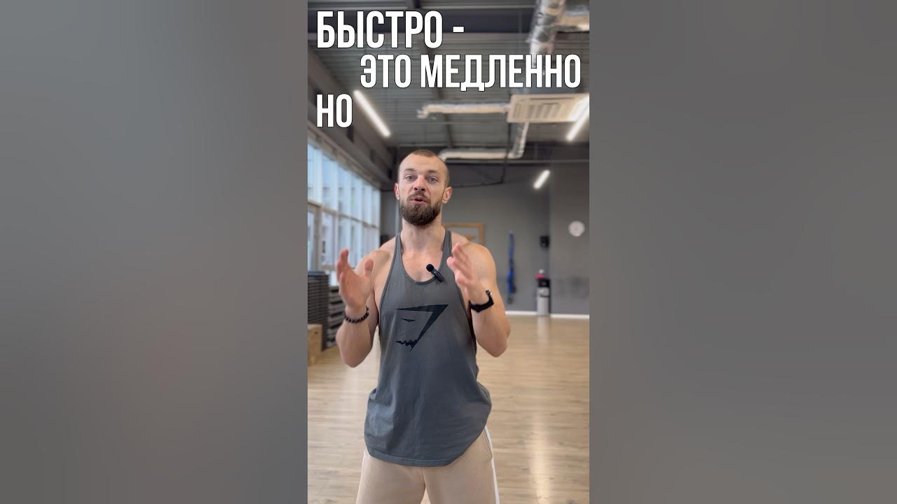 ПРО БЫСТРЫЕ РЕЗУЛЬТАТЫ 🌪️ - YouTube