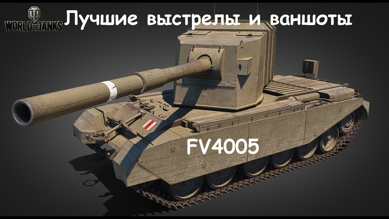 ВРЫВАЕМСЯ В РАНДОМ НА F4005 ГОУ ВАНШОТЫ - YouTube