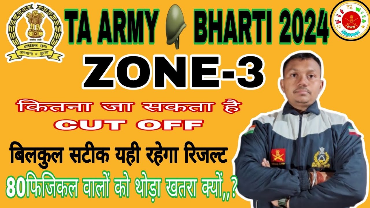 TA Army | Indian Army | Agni veer | ta army bharti 2025|ta ZONE -3 ...