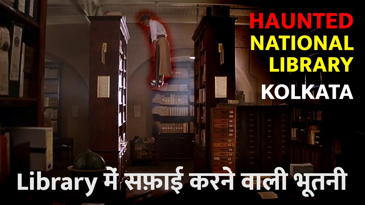 देहशत भरी Library में सीक्रेट भूतिया कमरा और सफाई करने वाली भूतनी ...