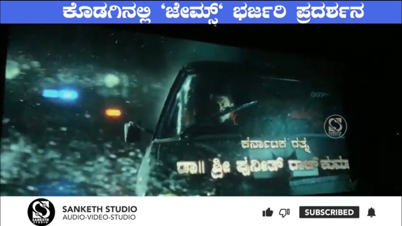 James Kannada movie review | Coorg |Puneeth Rajkumar | Priya anand ...