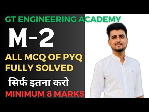 Enginnering M2 Solved MCQ all PYQ papers, IMP MCQ - YouTube