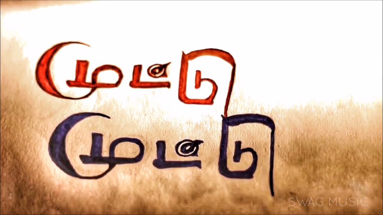 Muttu Muttu Tamil Remix Song - YouTube