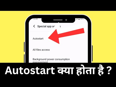 Phone Me Autostart Kya Hota Hai | What Is Auto Start Permission On Android