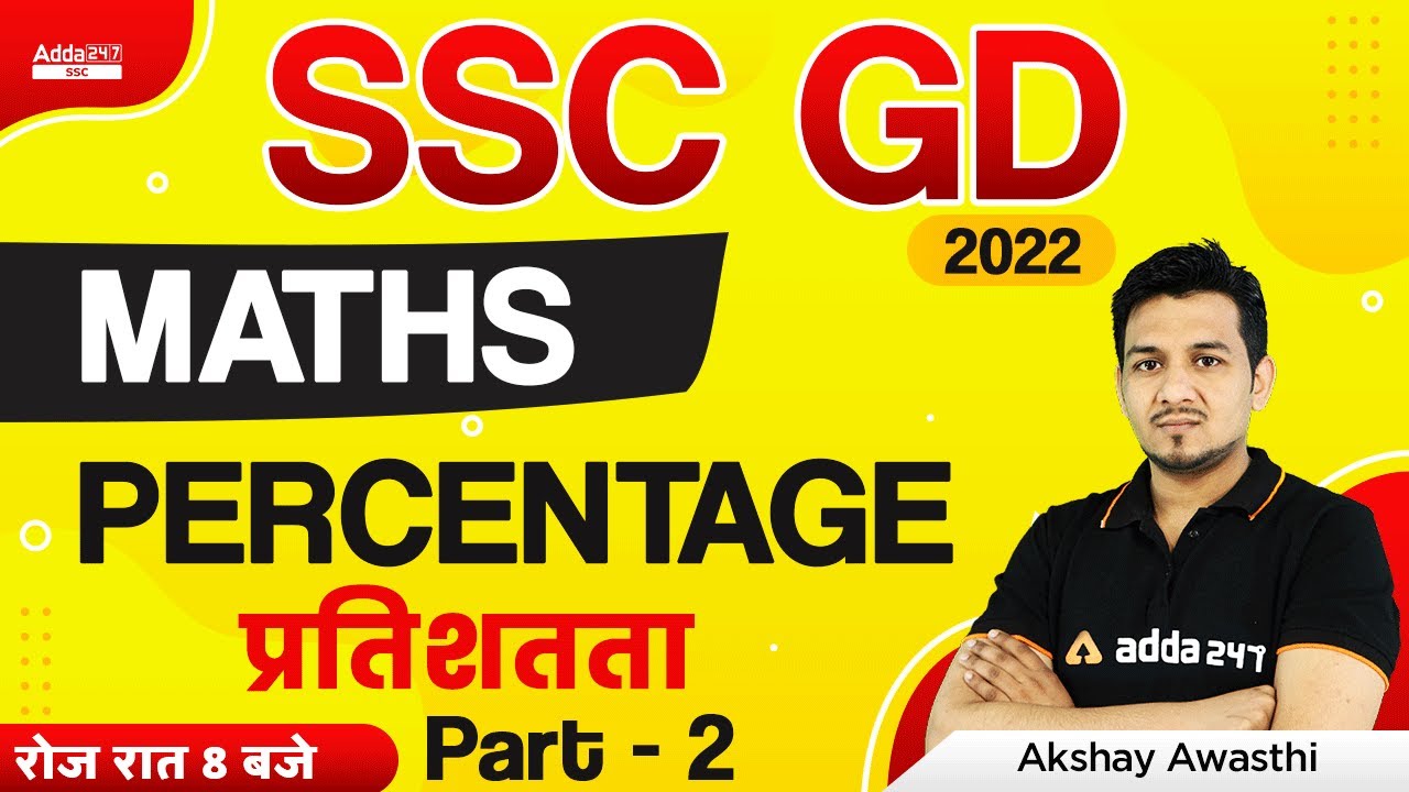 ssc-gd-2022-ssc-gd-math-class-by-akshay-awasthi-percentage