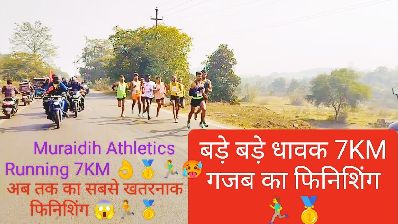Athletics Running Compitition 7KM बड़े बड़े धावक गजब का फिनिशिंग😱🥇 # ...