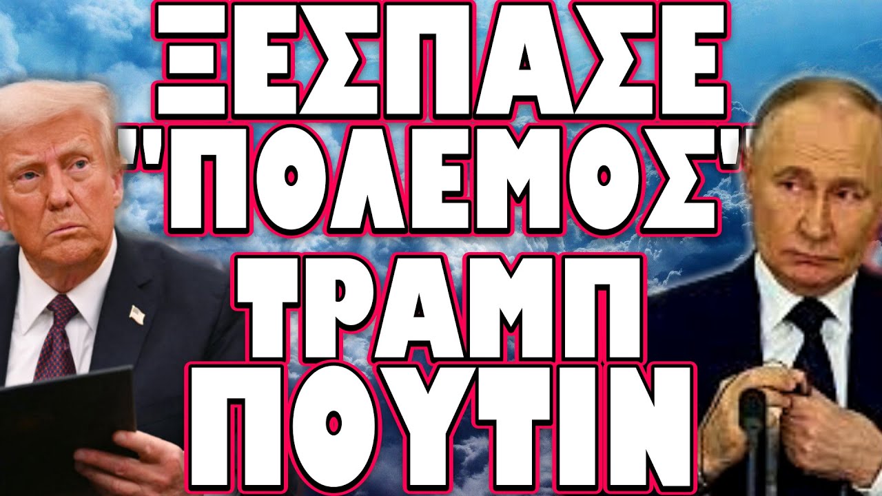 ΑΝΑΒΡΑΣΜΟΣ ΣΕ ΜΕΞΙΚΟ ΠΑΝΑΜΑ ΣΛΟΒΑΚΙΑ ΚΑΙ ΣΕΡΒΙΑ ! - YouTube